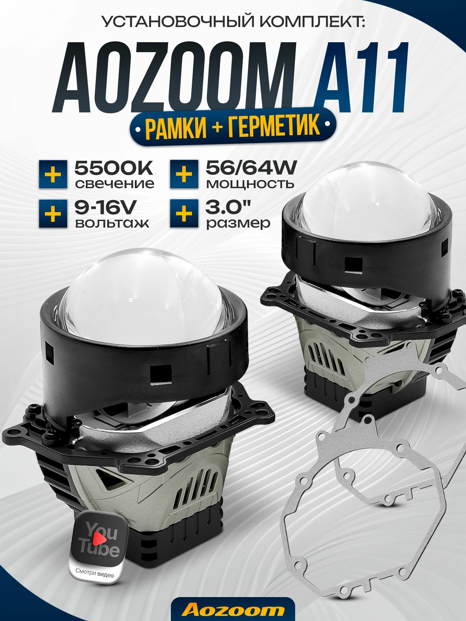 Bi-LED линзы Aozoom A11 56w для замены линз на Kia Magentis MG 2006-2010 / Билед модули Аозум а11 на Киа Магентис МГ