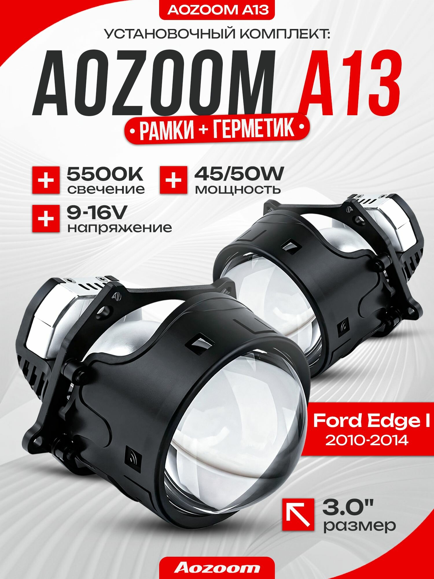 Светодиодные линзы Aozoom A13 BI-LED для Ford Edge I 2010-2014 / Комплект линз в фары на Форд Едж I