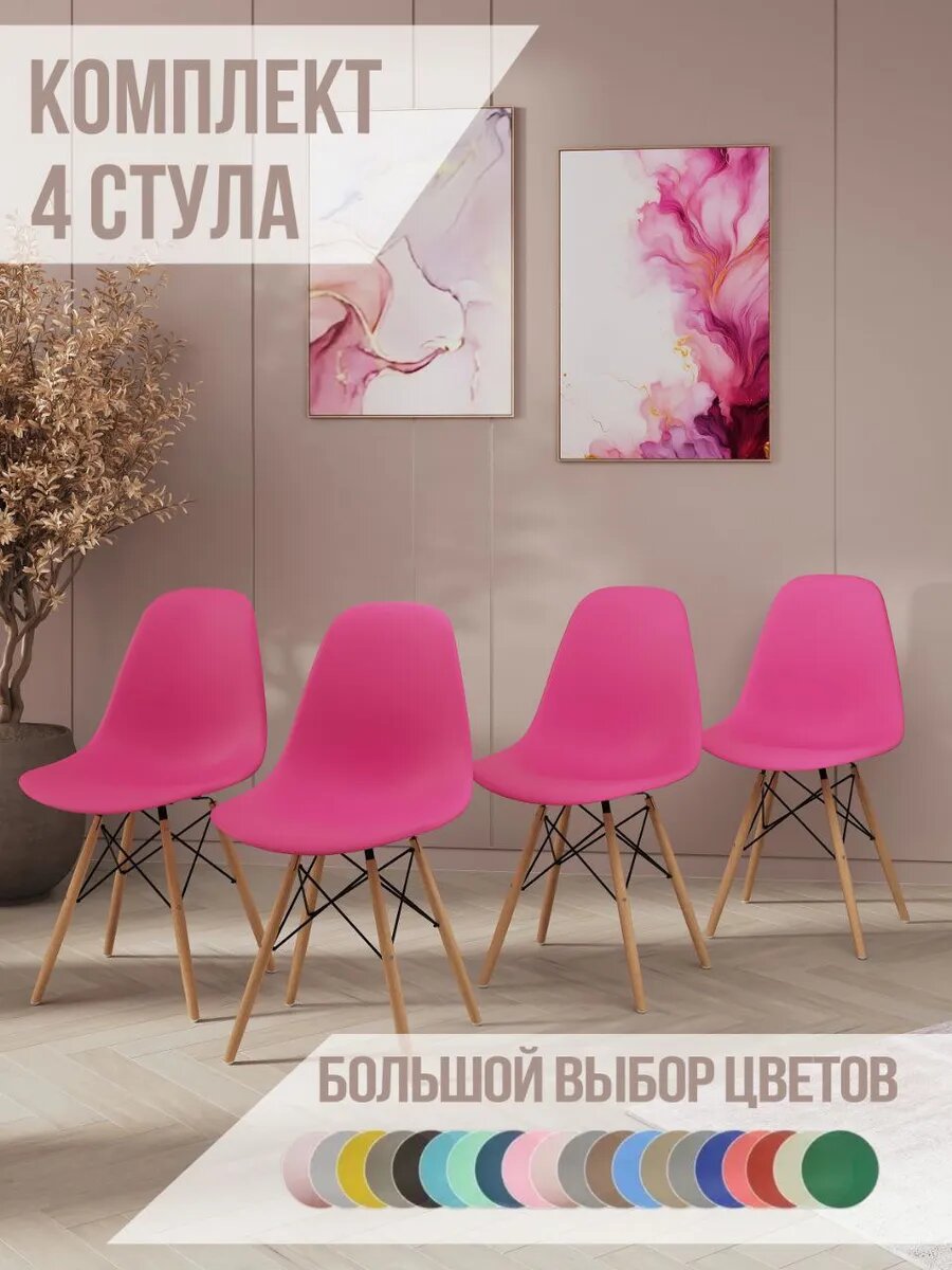 Cтулья для кухни 4 шт со спинкой пластиковые