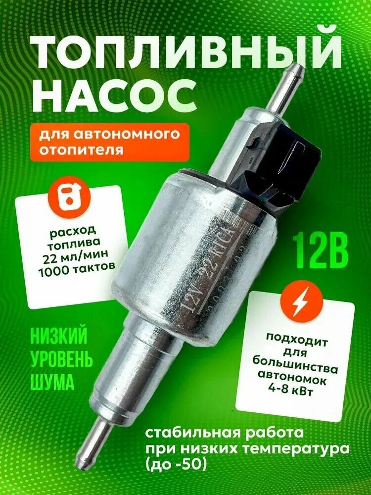 Запчасти для автономного отопителя