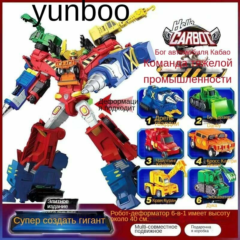 Карбот. Hyper Buildion трансформер 38 см S5. Hello Carbot