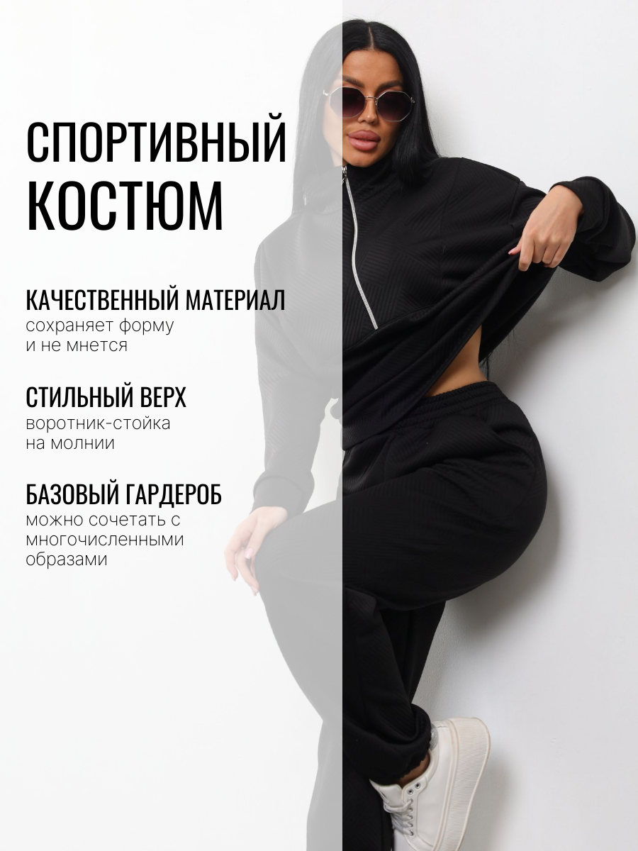 Костюм спортивный спортивный женский