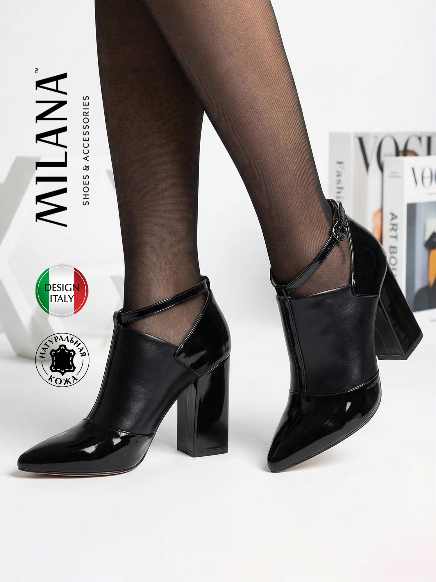 Ботильоны Базовая