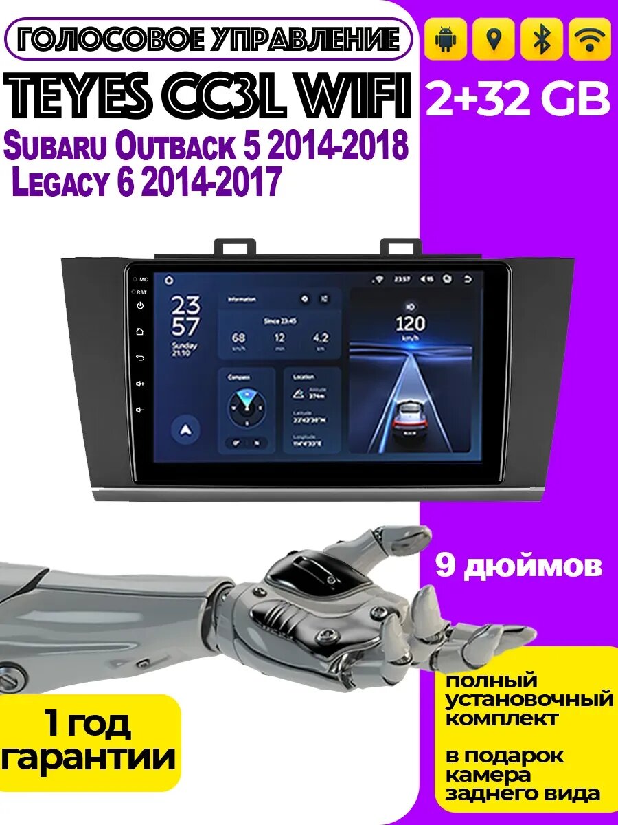 Магнитола CC3L WIFI Subaru Outback 5 2014-2018 2/32