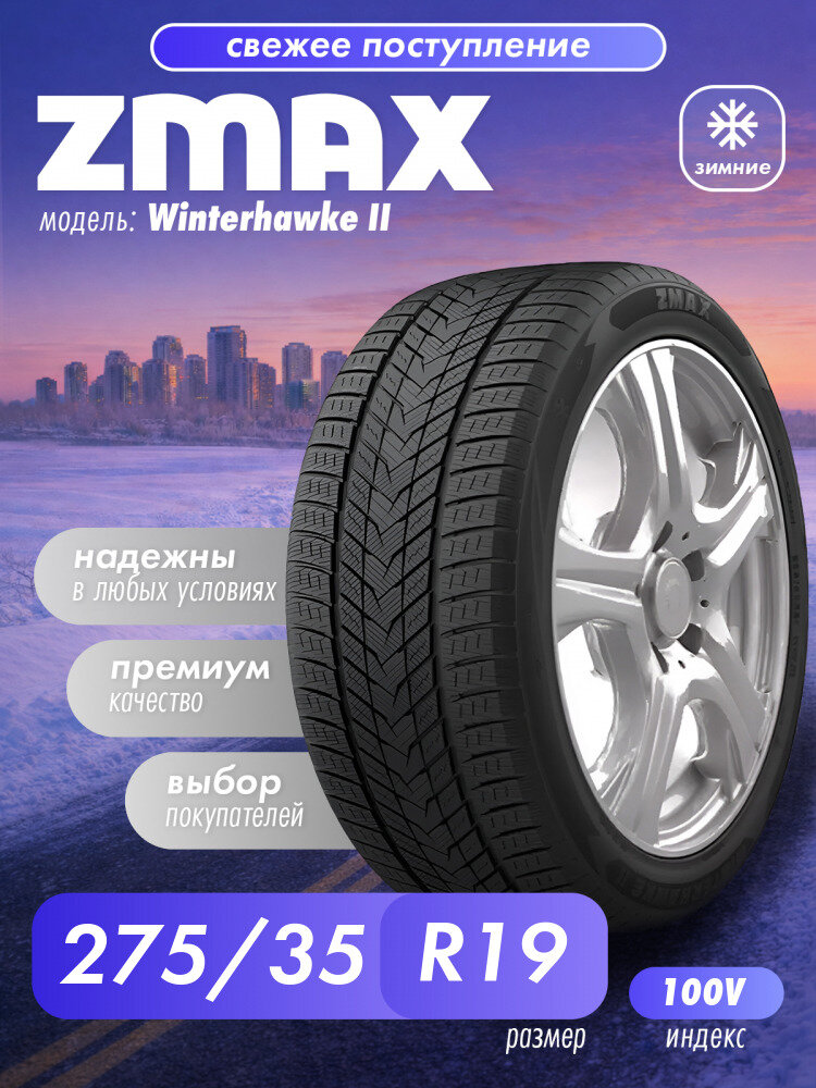 Зимние нешипованные шины Zmax Tire Winterhawke II 275/35 R19 100V XL