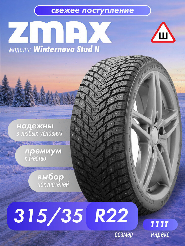 Зимние шипованные шины Zmax Tire Winternova Stud II 315/35 R22 111T XL