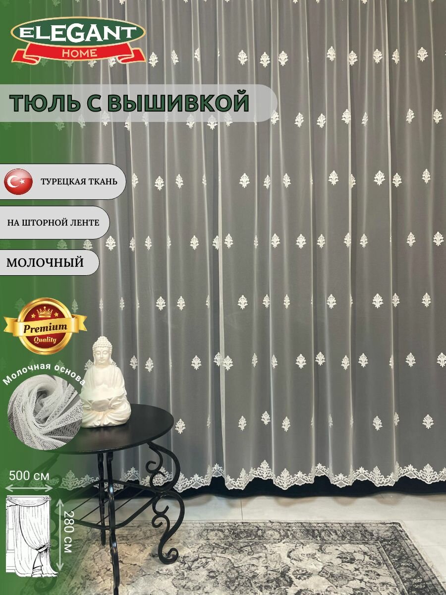 Тюль с вышивкой на сетке
