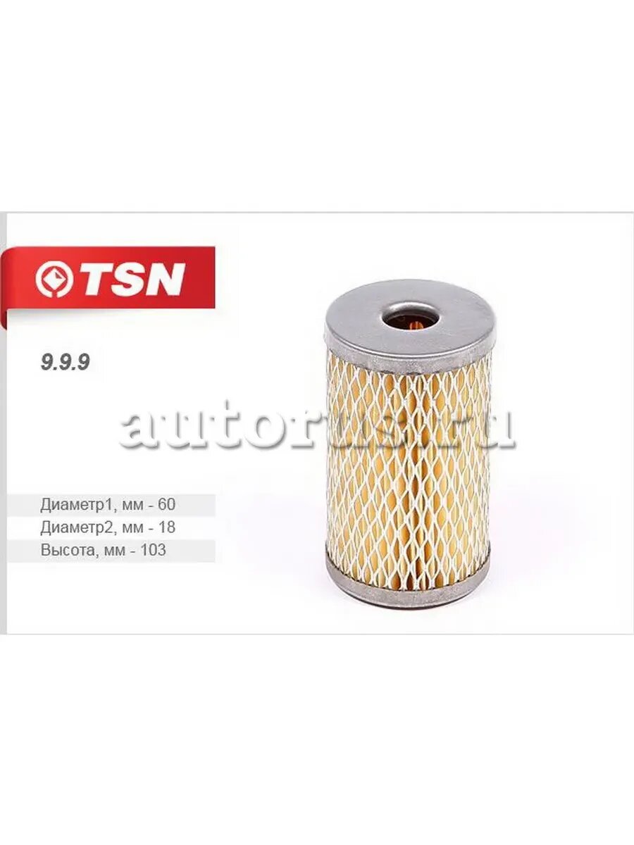 Фильтр ГУР ПАЗ/КАМАЗ TSN 9.9.9