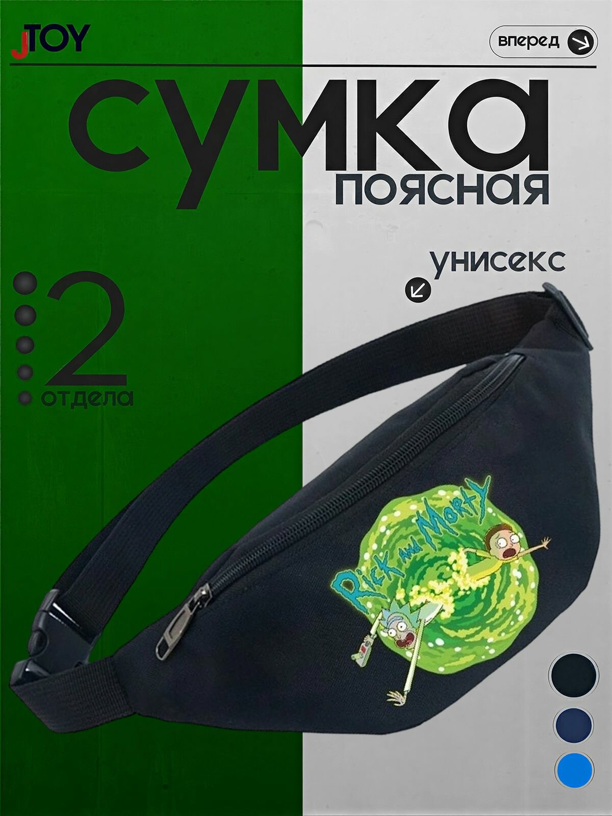 Сумка поясная
