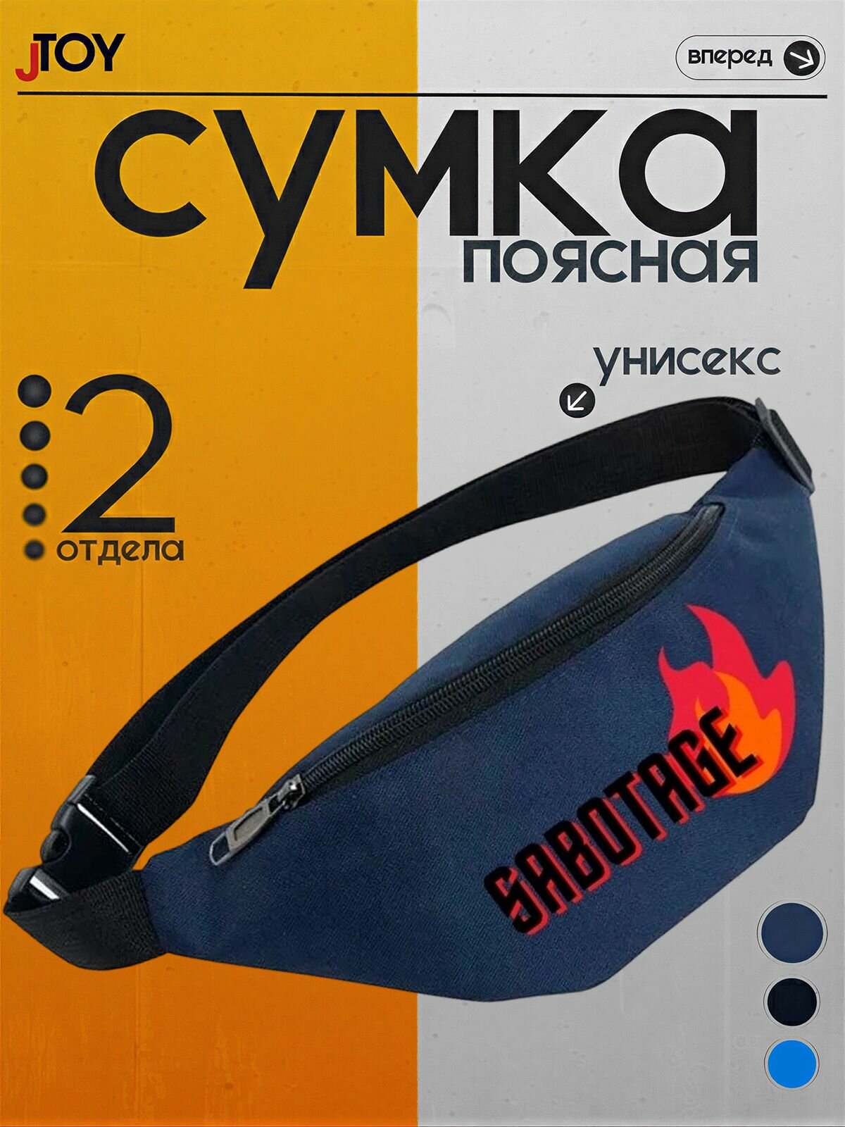 Сумка поясная