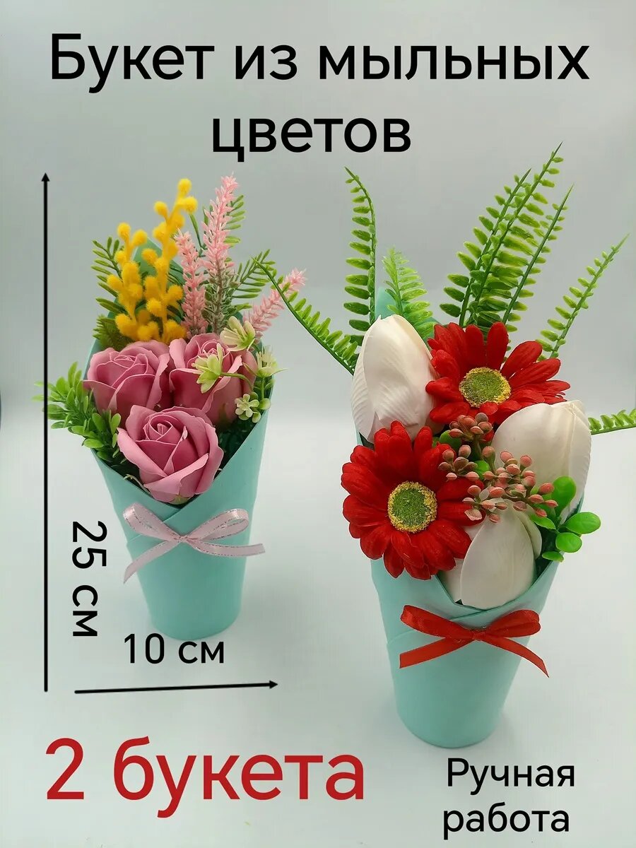 Букет из мыльных роз; на 8 Марта
