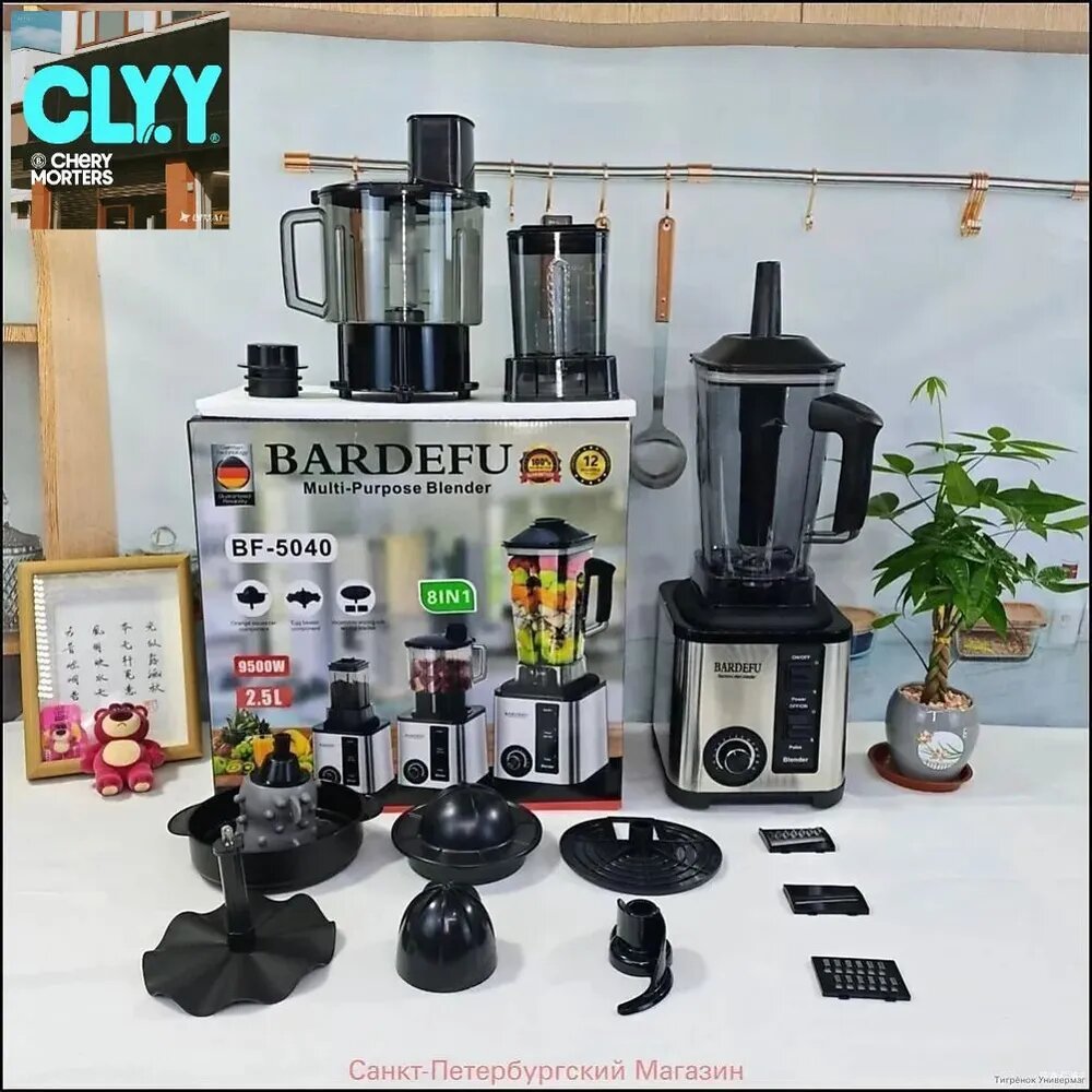 Кухонный комбайн BARDEFU BF-5040 Многофункциональный блендер 8 в 1 9500W 2.5L черный