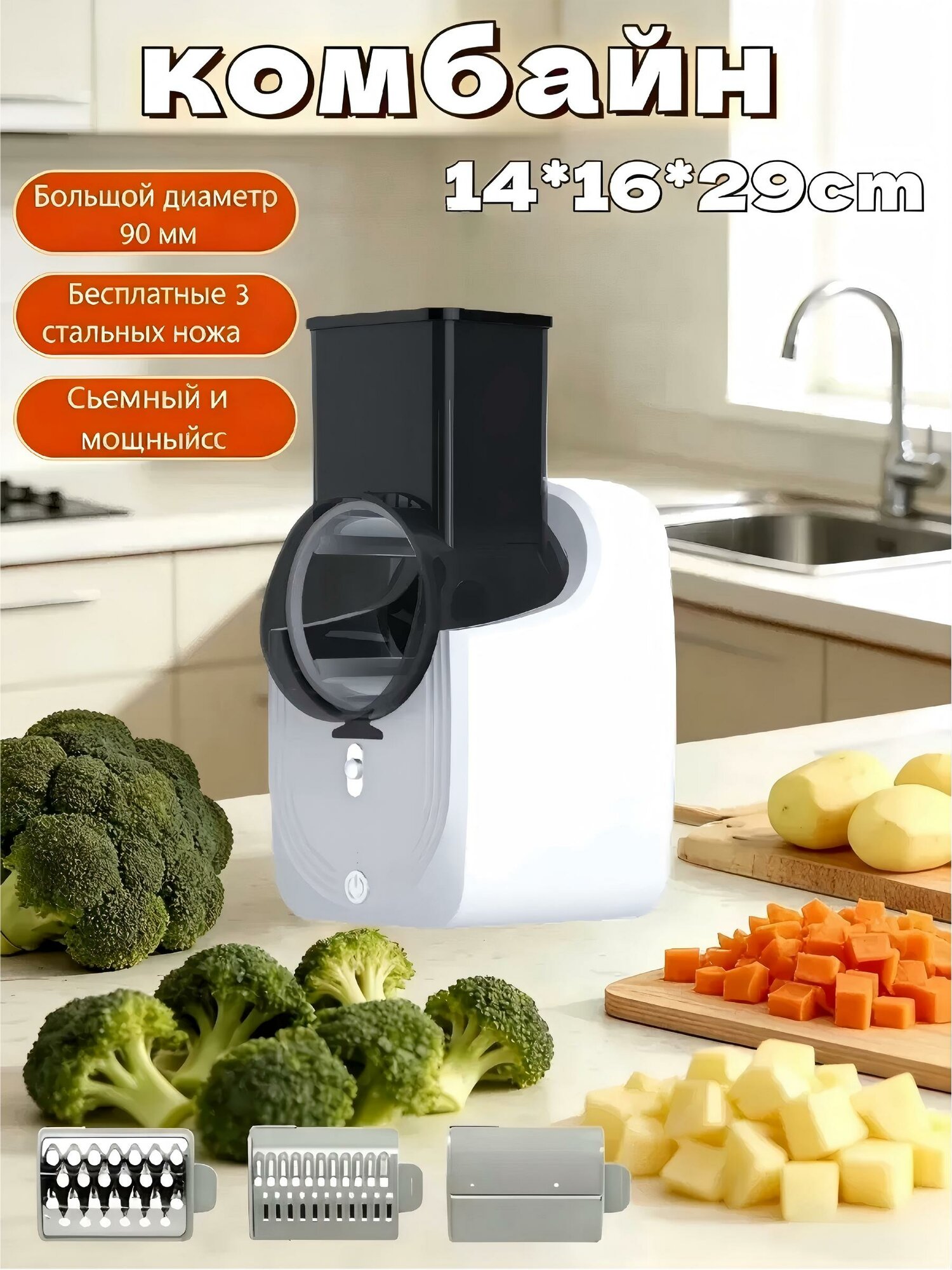 Здоровая электрическая кухонная блендер, из нержавеющей стали, белого цвета, с возможностью перезарядки