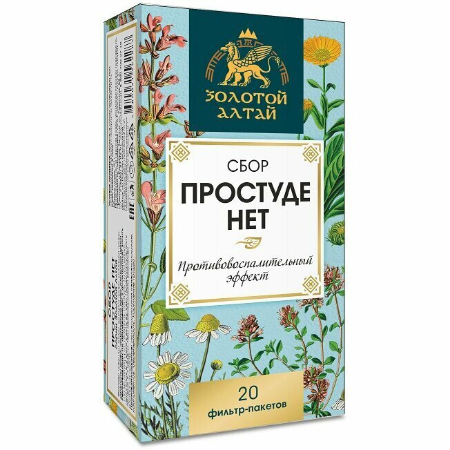 Сбор Золотой Алтай Простуде нет фильтр-пакеты 1,5 г 20 шт. е