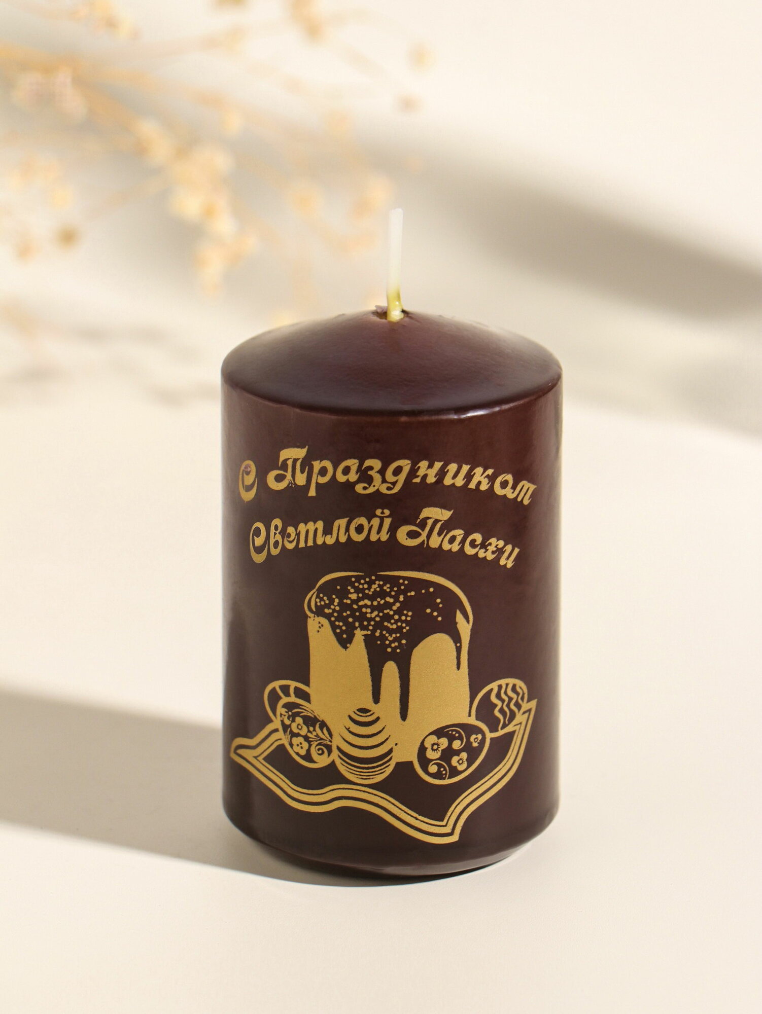 Свеча - цилиндр пасхальная "Христос Воскресе", 5x8 см, тематика праздника: пасха
