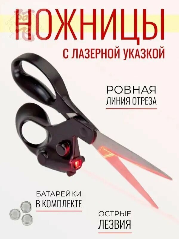 Ножницы портновские