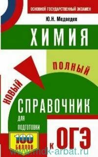 Книга "Таблица умножения ; Таблица Пифагора ; Таблица деления : надглядное пособие"