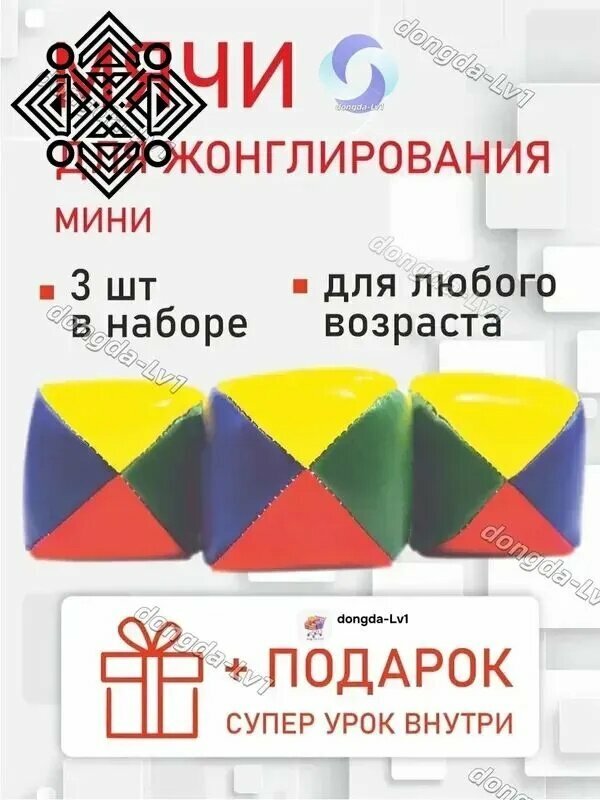 Мячи для жонглирования из экокожи 3 шт