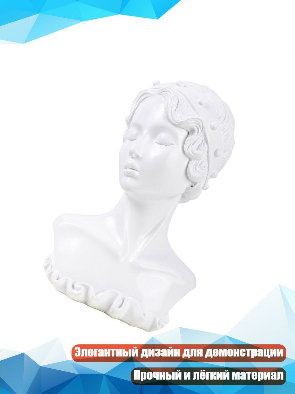 Дисплей для ювелирных изделий в виде манекена, Белый