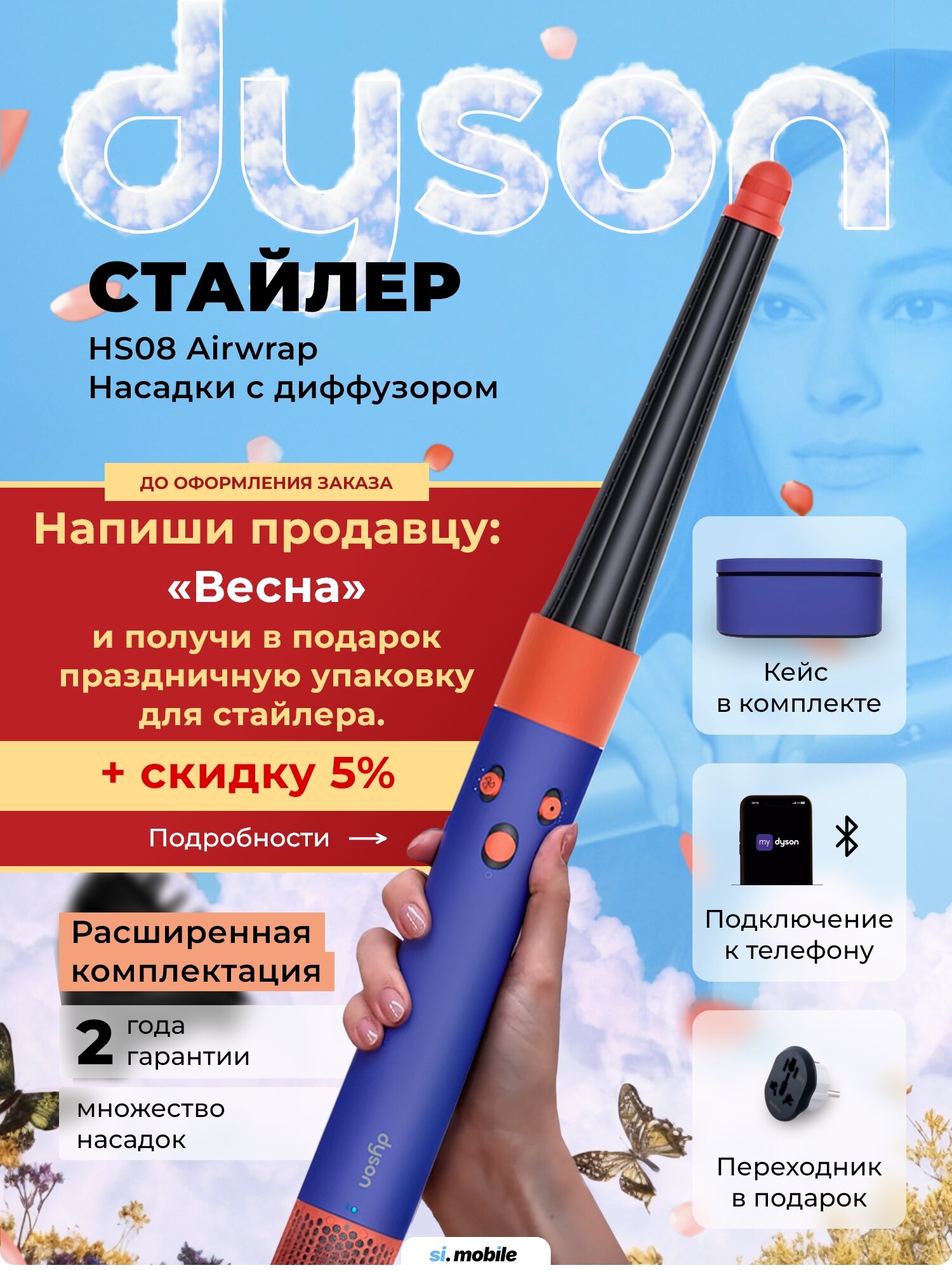 Стайлер Dyson Airwrap Complete Long and i.d. HS08, vinca blue/topaz orange