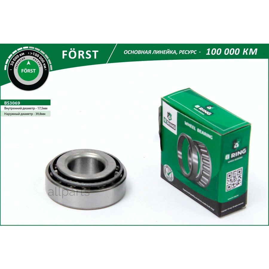 BRING BS3069 Подшипник ступицы OPEL Corsa A-B (82-) (задн.) [17.5x39.8x13.8] (BS3069) B-RING FORST