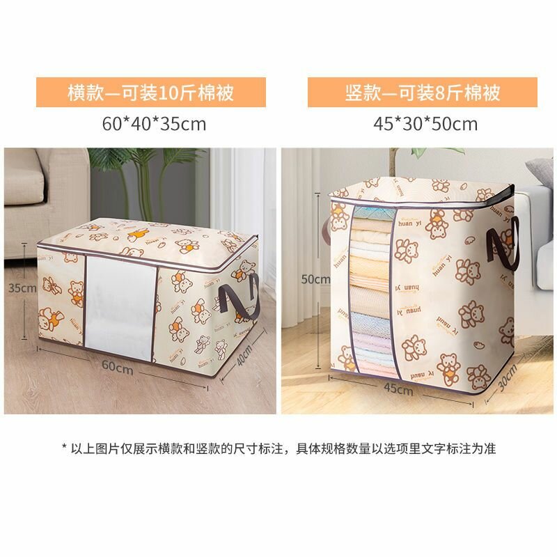 Вместительная сумка для хранения одеял, пыле- и влагонепроницаемая, для организации одежды, багажа, переезда, упаковки одеял и хранения.