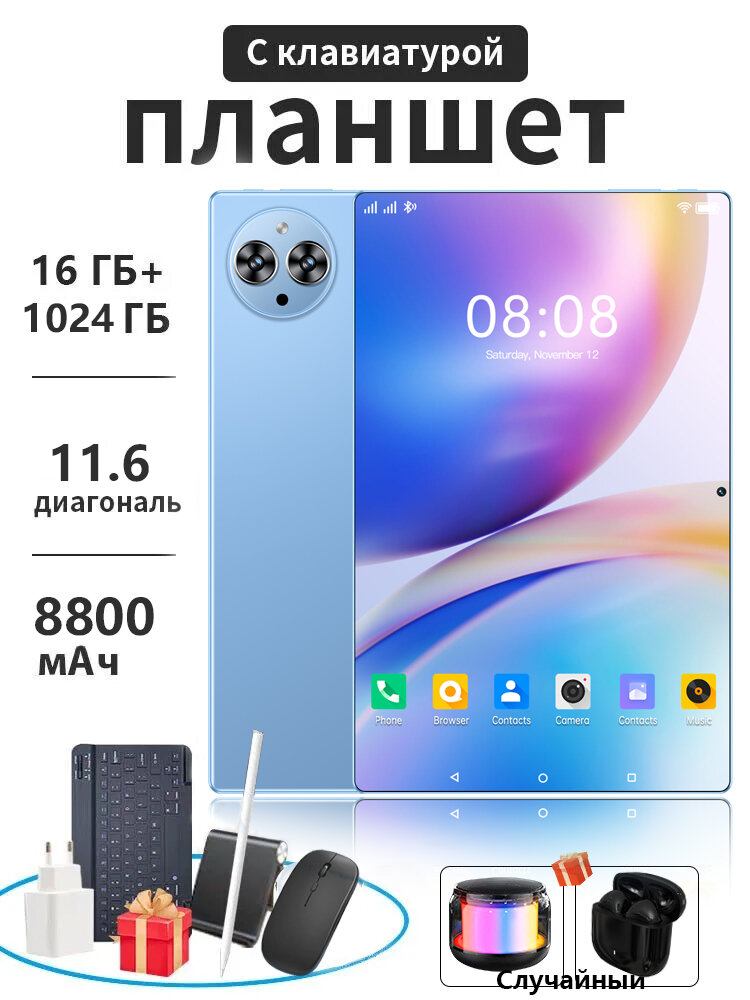 Игровой планшет MatePad Pro, 16+1 ТБ, Android 13, 11,6 дюймов, с клавиатурой.