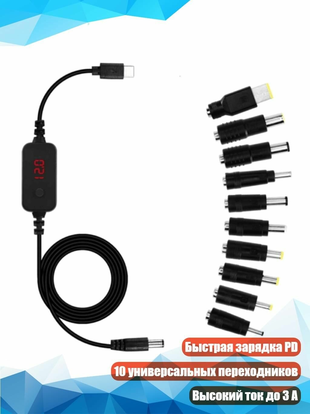 Адаптер PD с регулируемым напряжением для питания