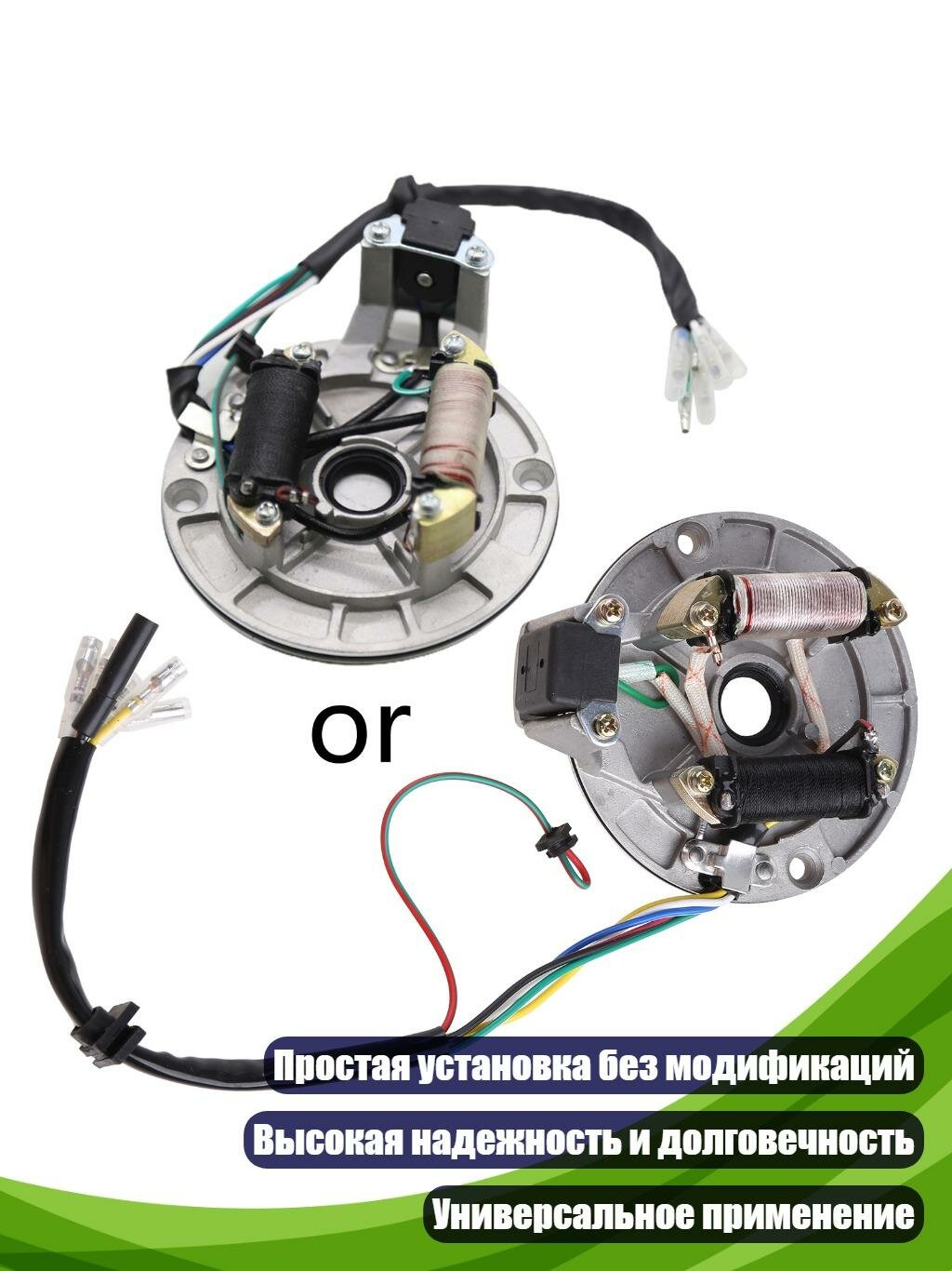 Статор JH70 для мотоцикла