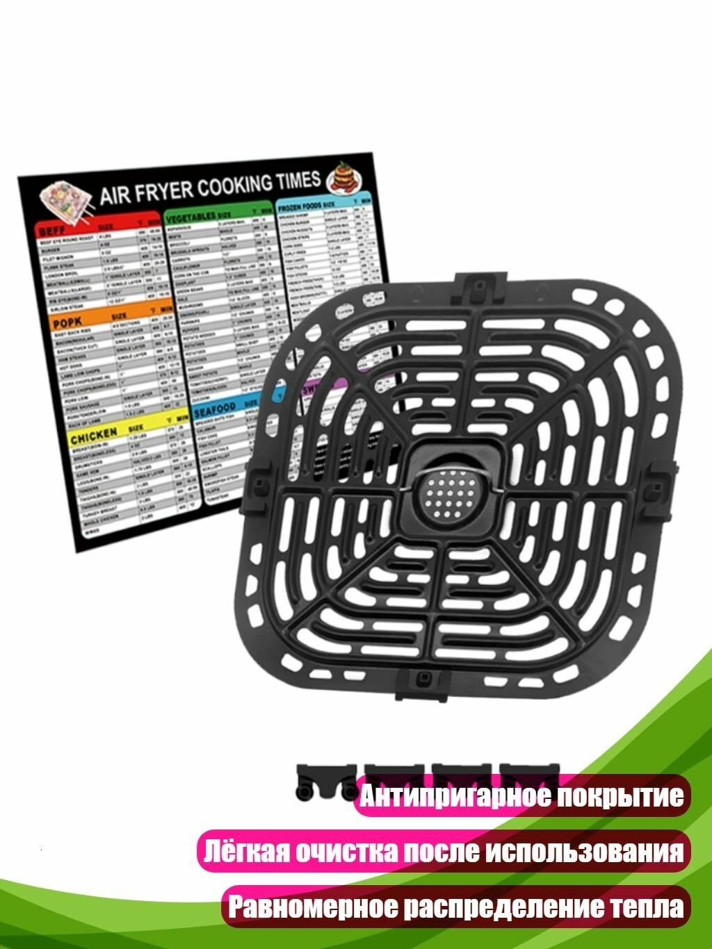 Запасной противень для аэрогриля