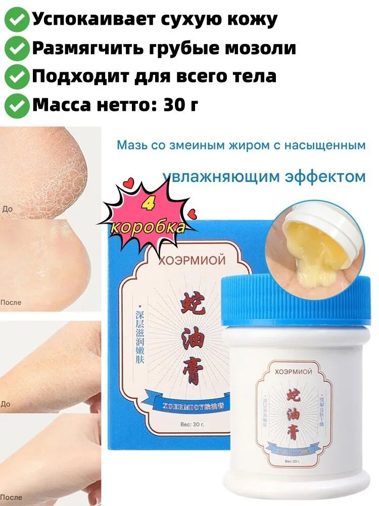 Увлажняющий и смягчающий крем для обветренной кожи, подходит для всего тела.