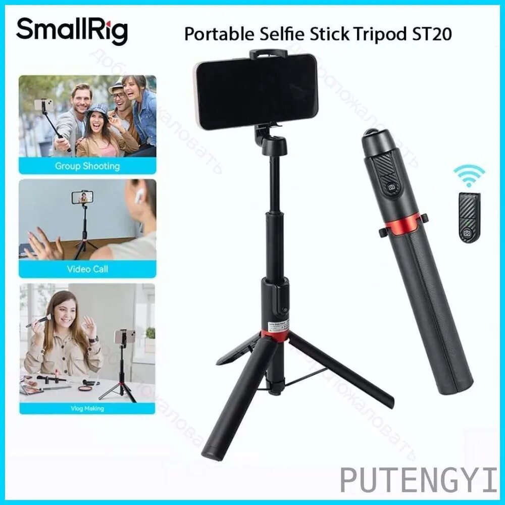 SmallRig ST20 Портативная Селфи-палка-штатив ST20 с беспроводным пультом дистанционного управления -3375B