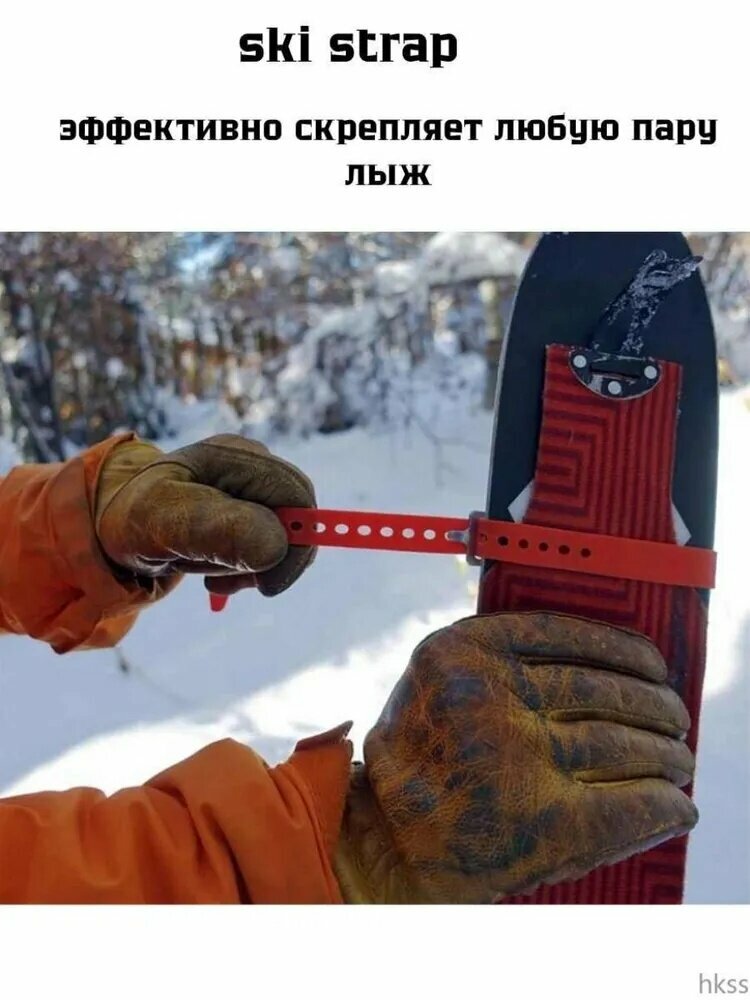 Связка для лыж — фото 1
