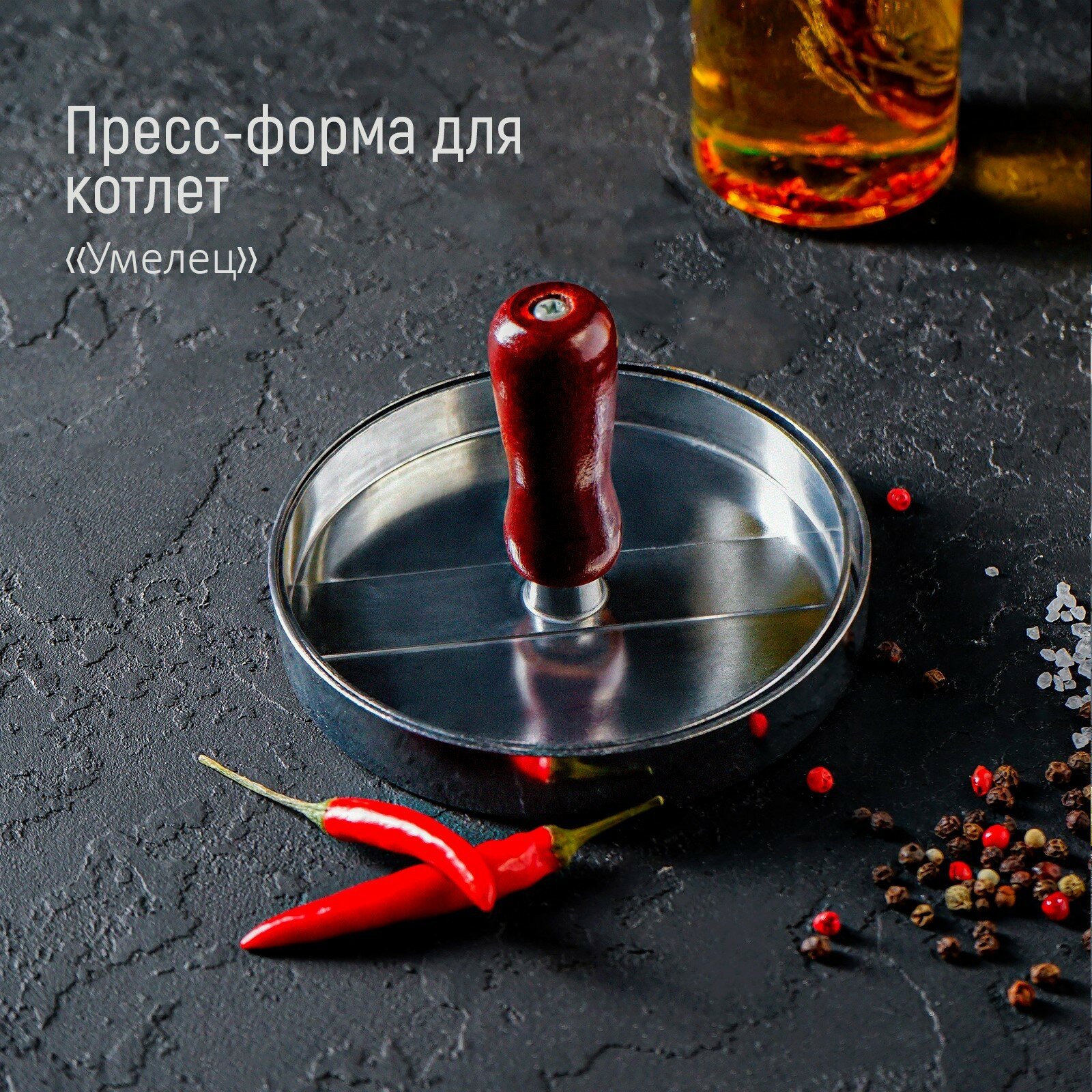 Пресс для бургера Доляна «Умелец», d=11.9 см, алюминий