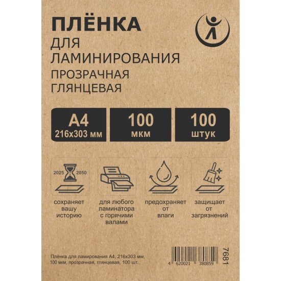 Пленка для ламинирования WF А4, 216х303 мм, 100 мкм, 100 шт/уп