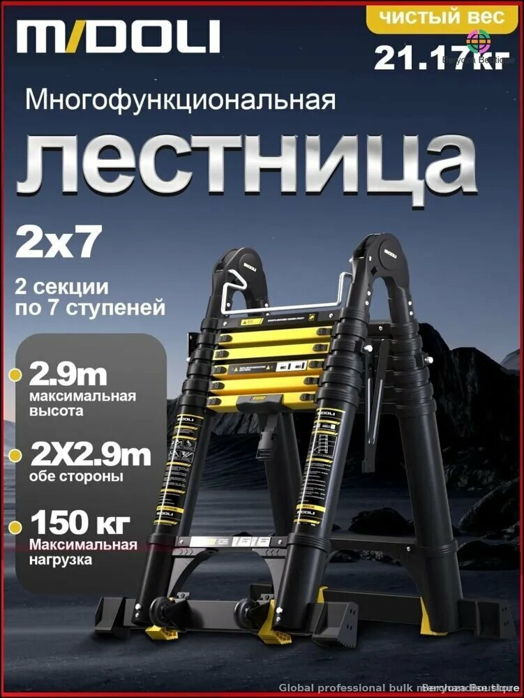 Midoli Многофункциональная телескопическая алюминиевая лестница с 56-мм шарниром, 5.8 м, 14 ступеней, нагрузка 150 кг (3 режима: стремянка, приставная, компактное хранение)