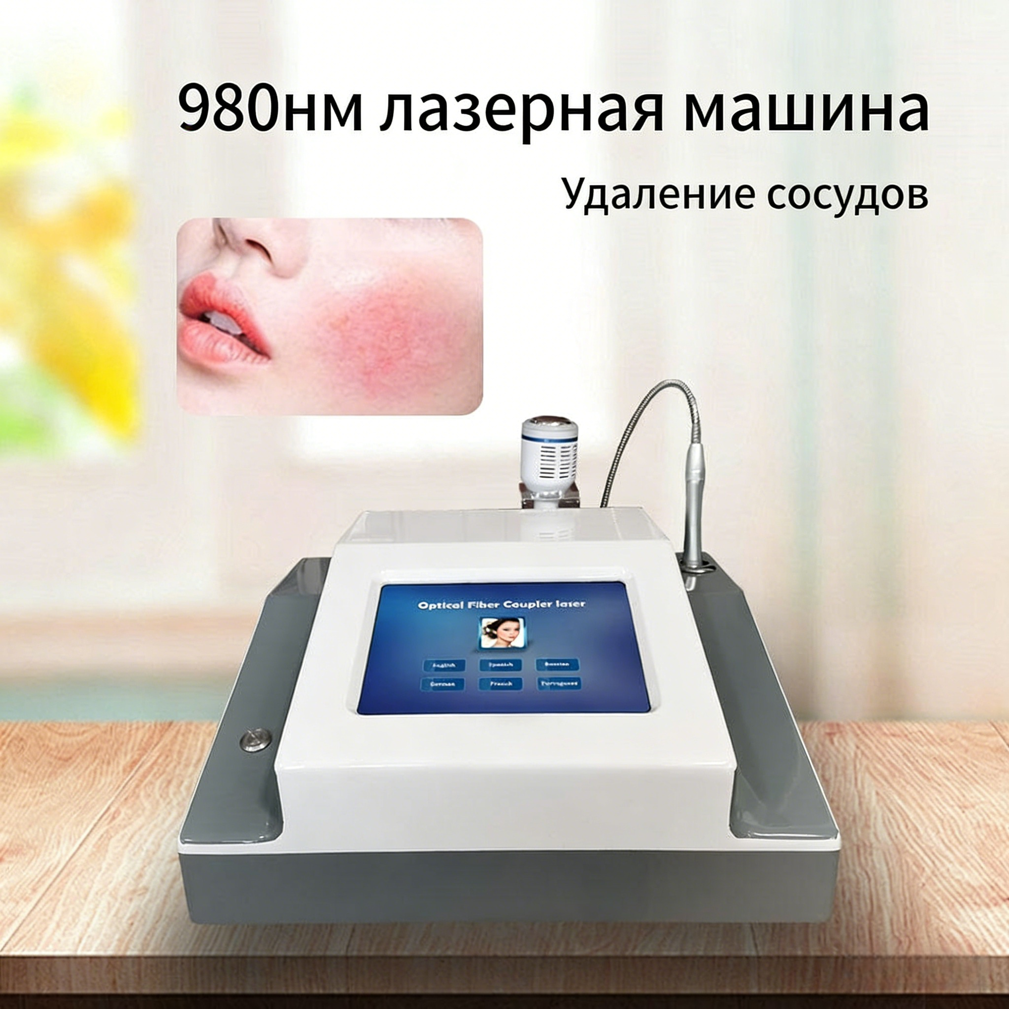 980 нм лазерный аппарат для удаления сосудов, диодный лазерный паук для удаления вен
