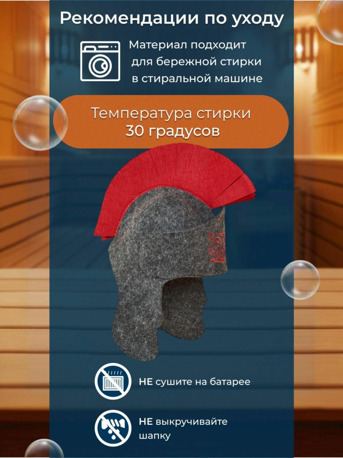 Шапка для бани — фото 1