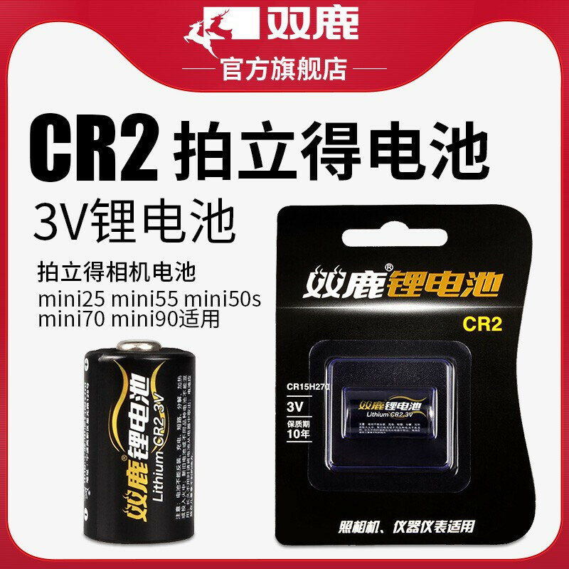 Литиевая батарея Shuanglu CR2, 1 шт, подходит для дальномеров/моментальных камер/фонариков/умных устройств.