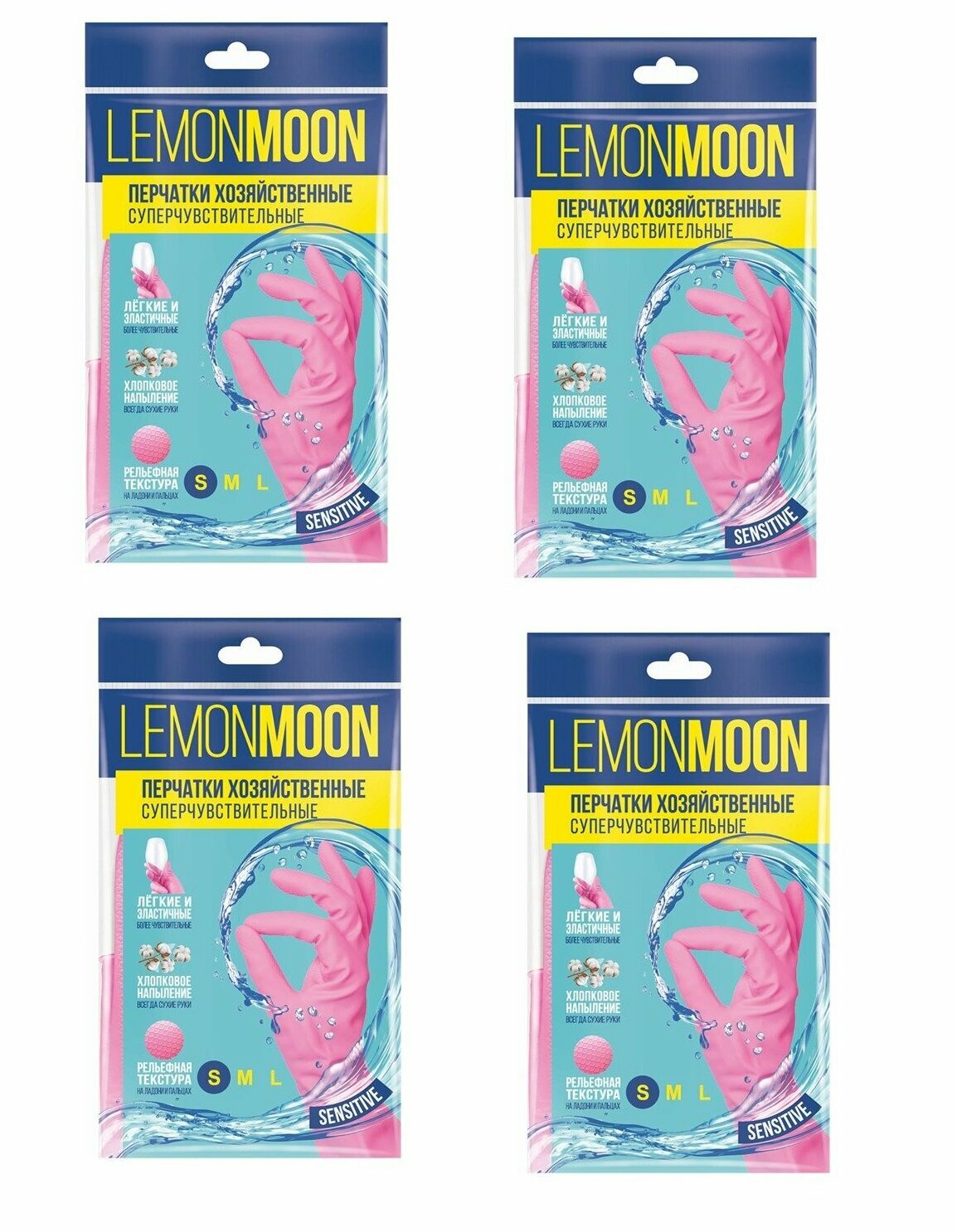 Перчатки Нхк Lemon Moon хозяйственные суперчувствительные с напылением (S) 4упаковки