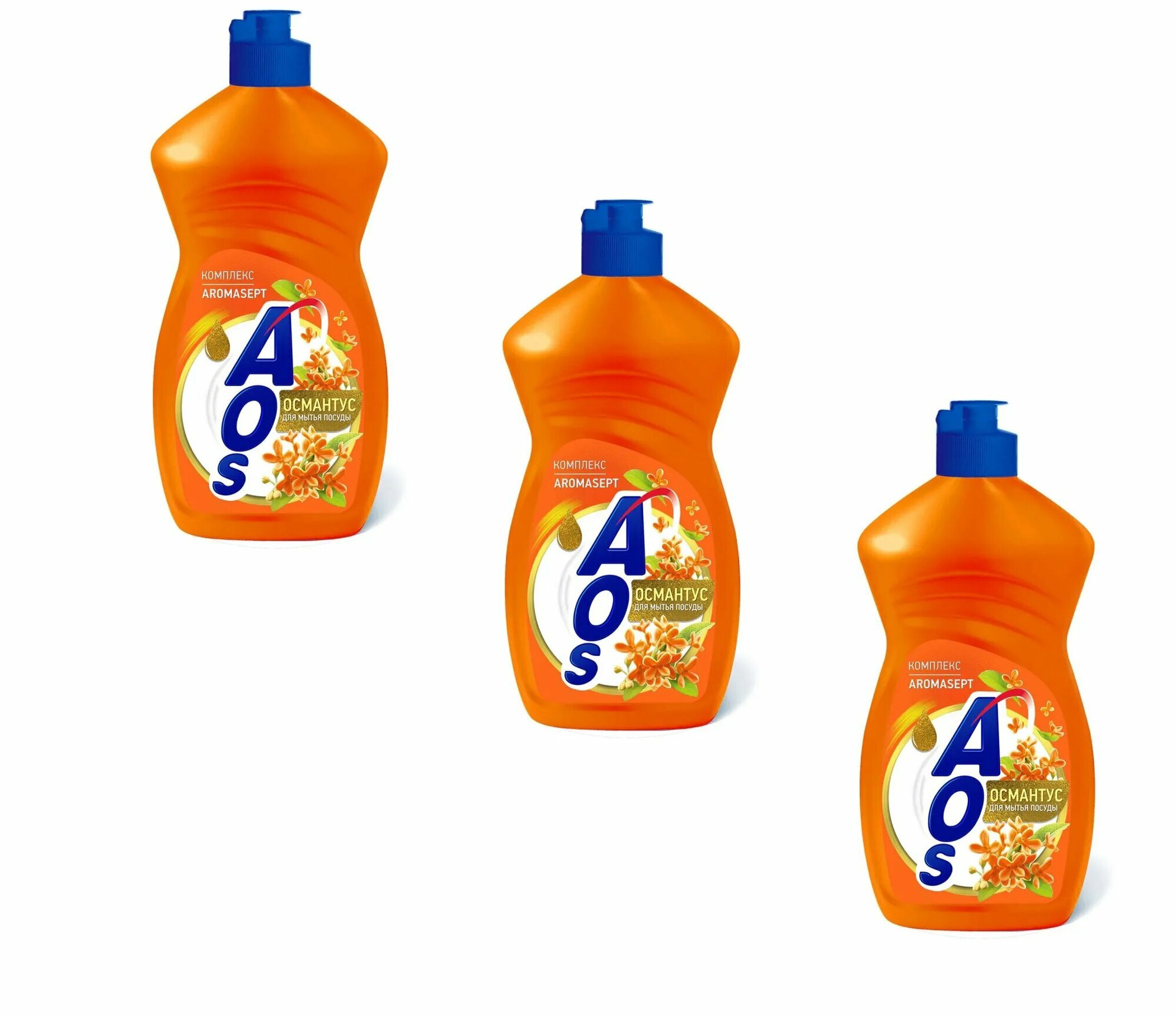 Средство AOS для мытья посуды Османтус 450 г 3шт