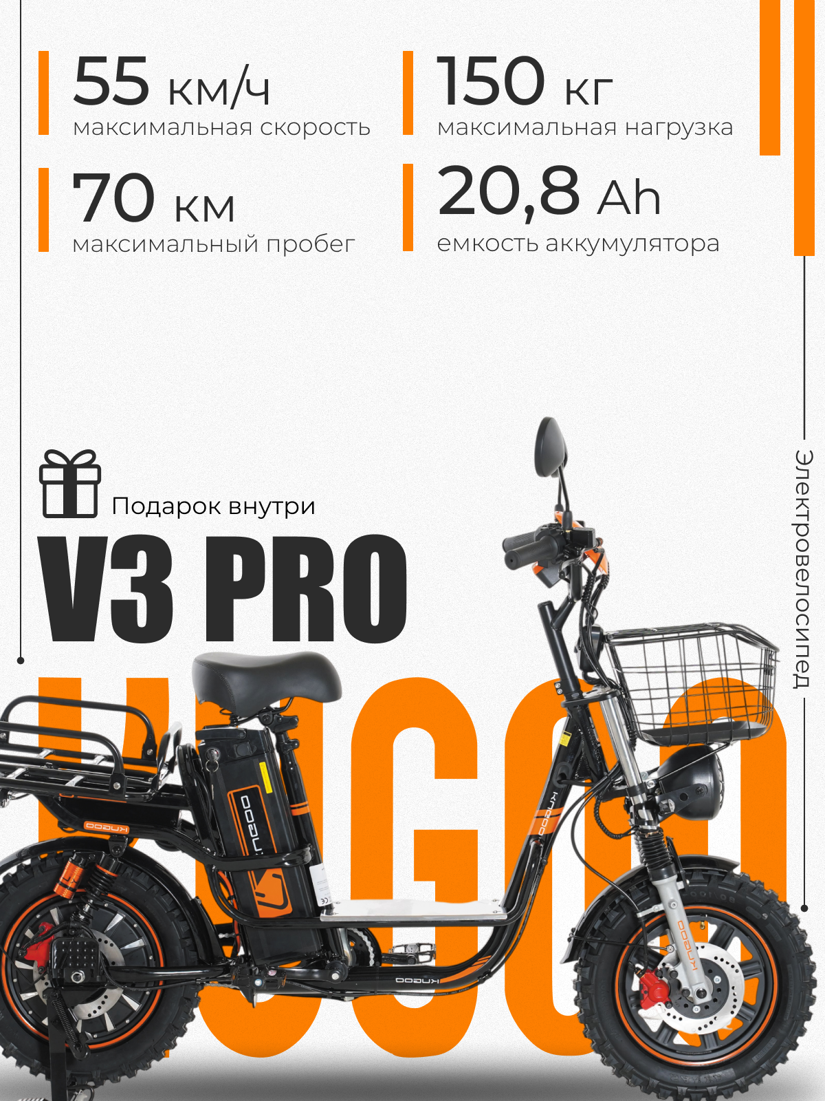 Электровелосипед KUGOO Kirin V3 Pro, двухподвесный, черно-оранжевый, 55км/ч