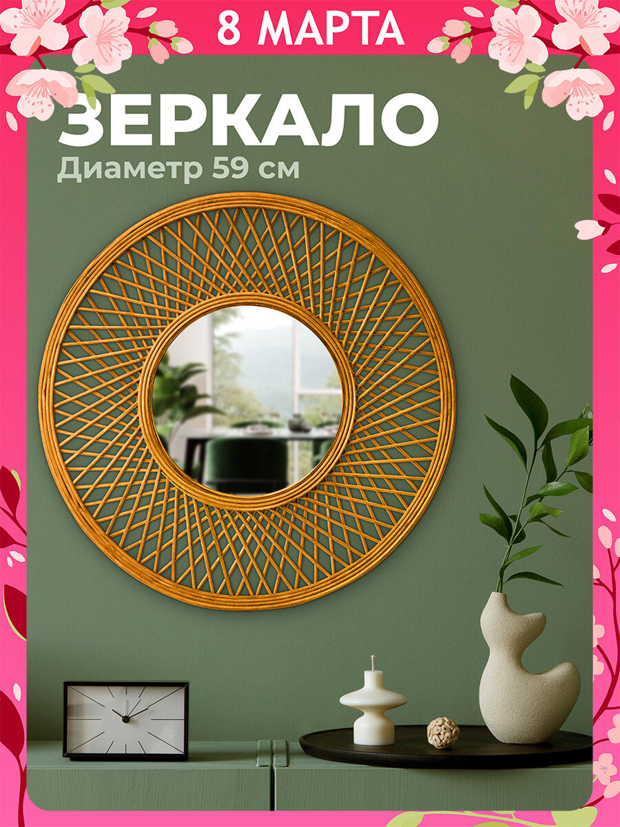 Зеркало настенное интерьерное 59х59х2,5 см EL Casa, декоративное