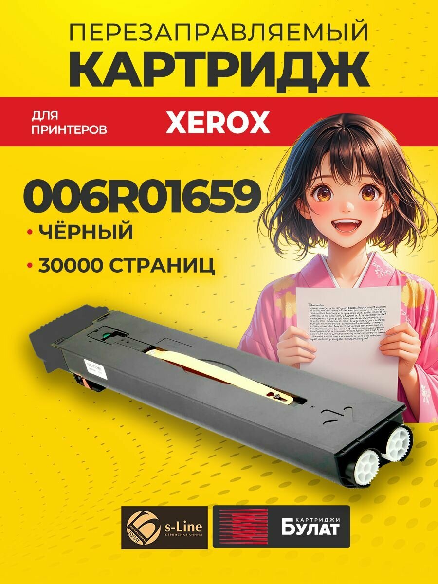 Тонер-картридж булат s-Line 006R01659 для Xerox Color C60 (Чёрный, 30000 стр.)