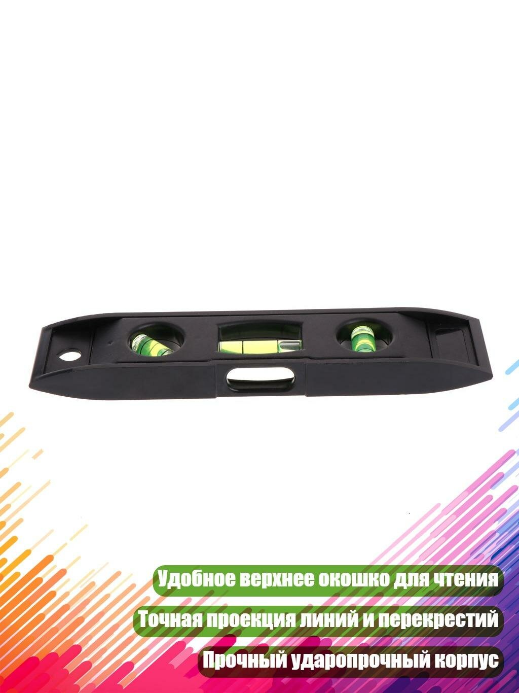Торпедный уровень с тремя пузырьками, Черный