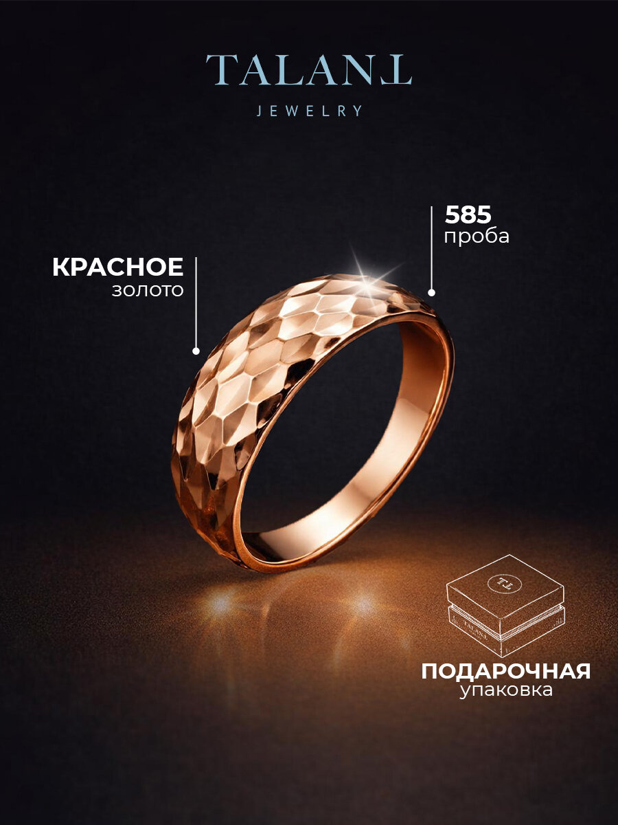 Перстень, красное золото, 585 проба