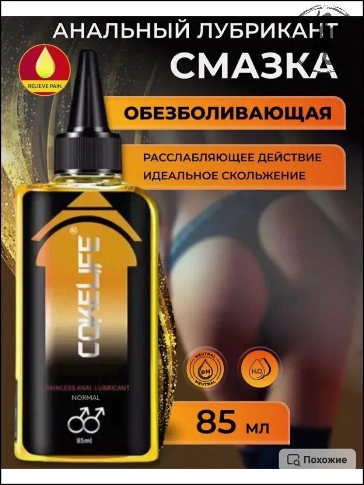 CokeLife Premium гель для анального секса на водной основе 85 мл, обезболивающий