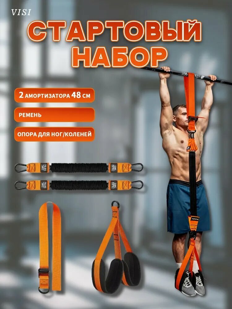 Стартовый набор для фитнеса: эспандеры, ремень, опора для ног/коленей