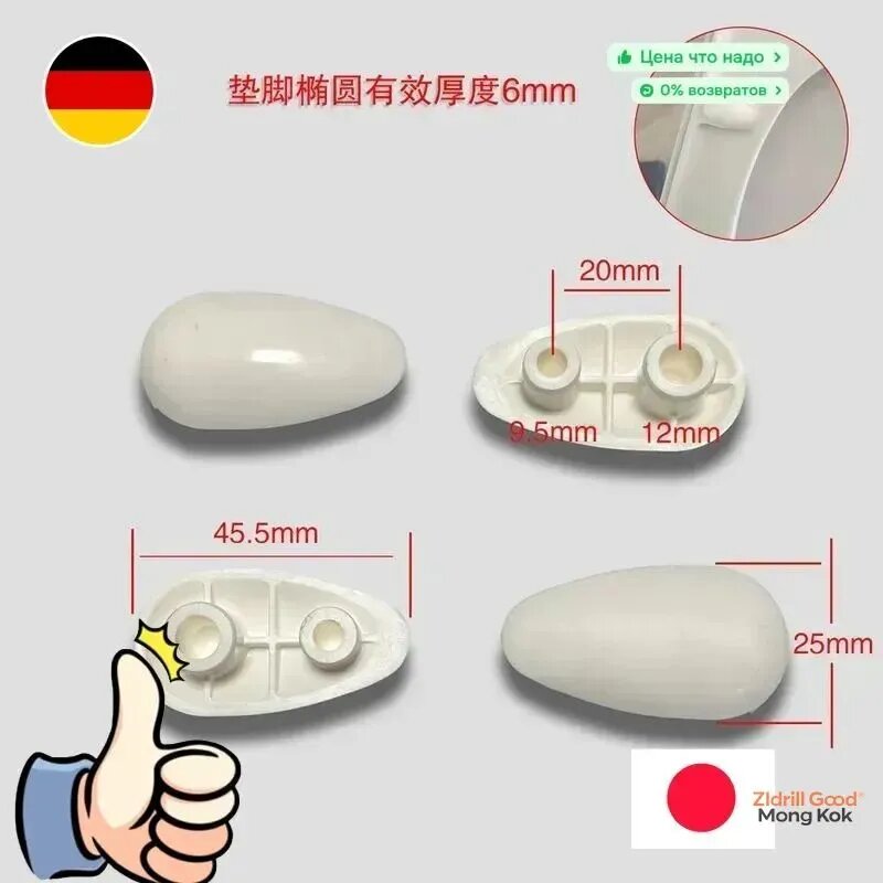 Универсальный набор для замены ножек и прокладок сиденья унитаза. Противоскользящий, с буфером