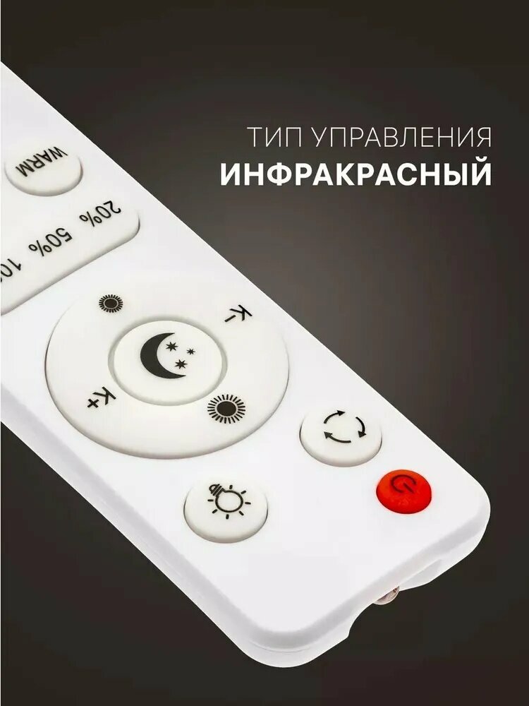 Пульт для люстры светодиодной, пульт управления светом, Ritter